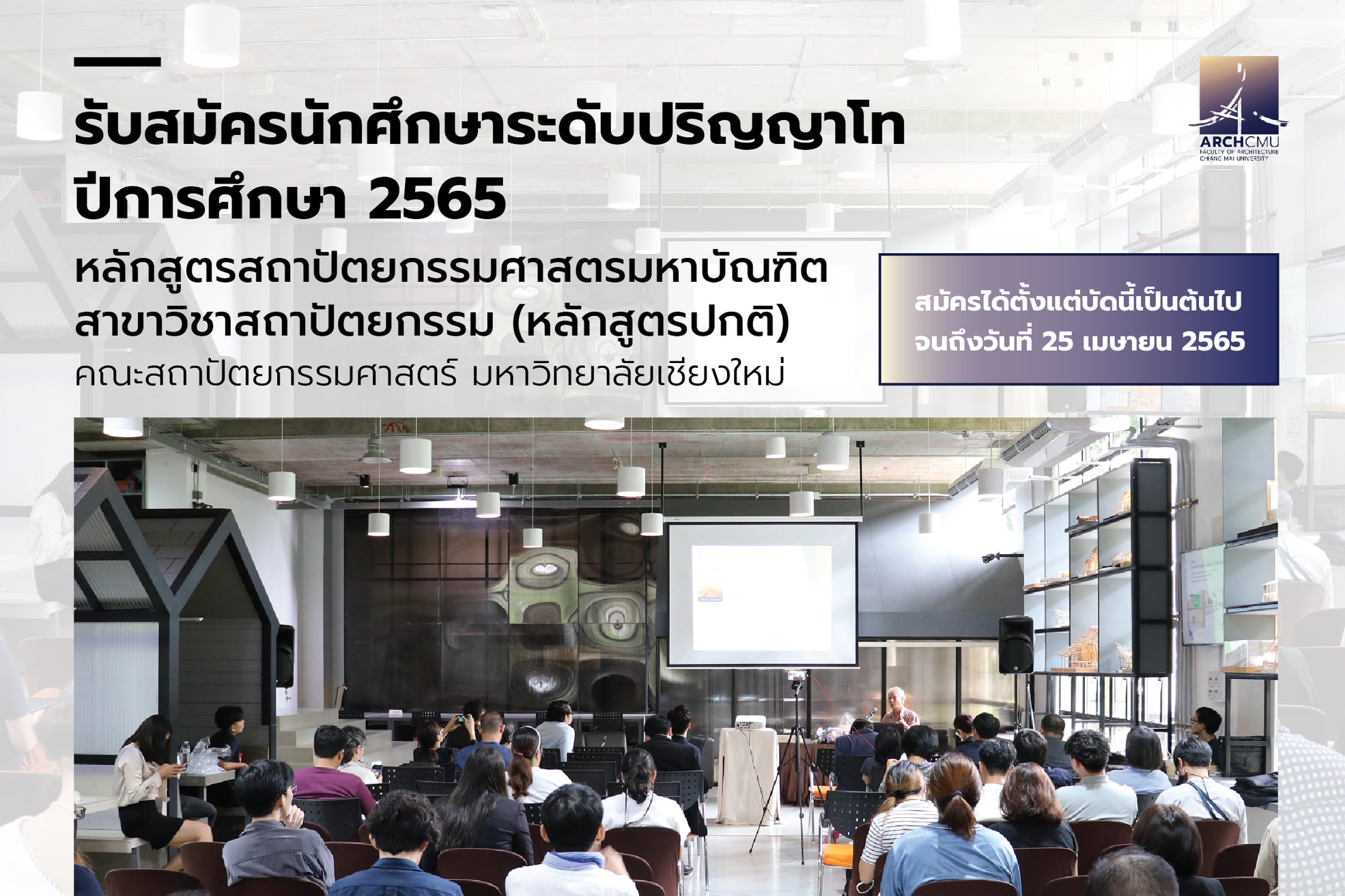 ARCHCMU MARCH PROGRAM