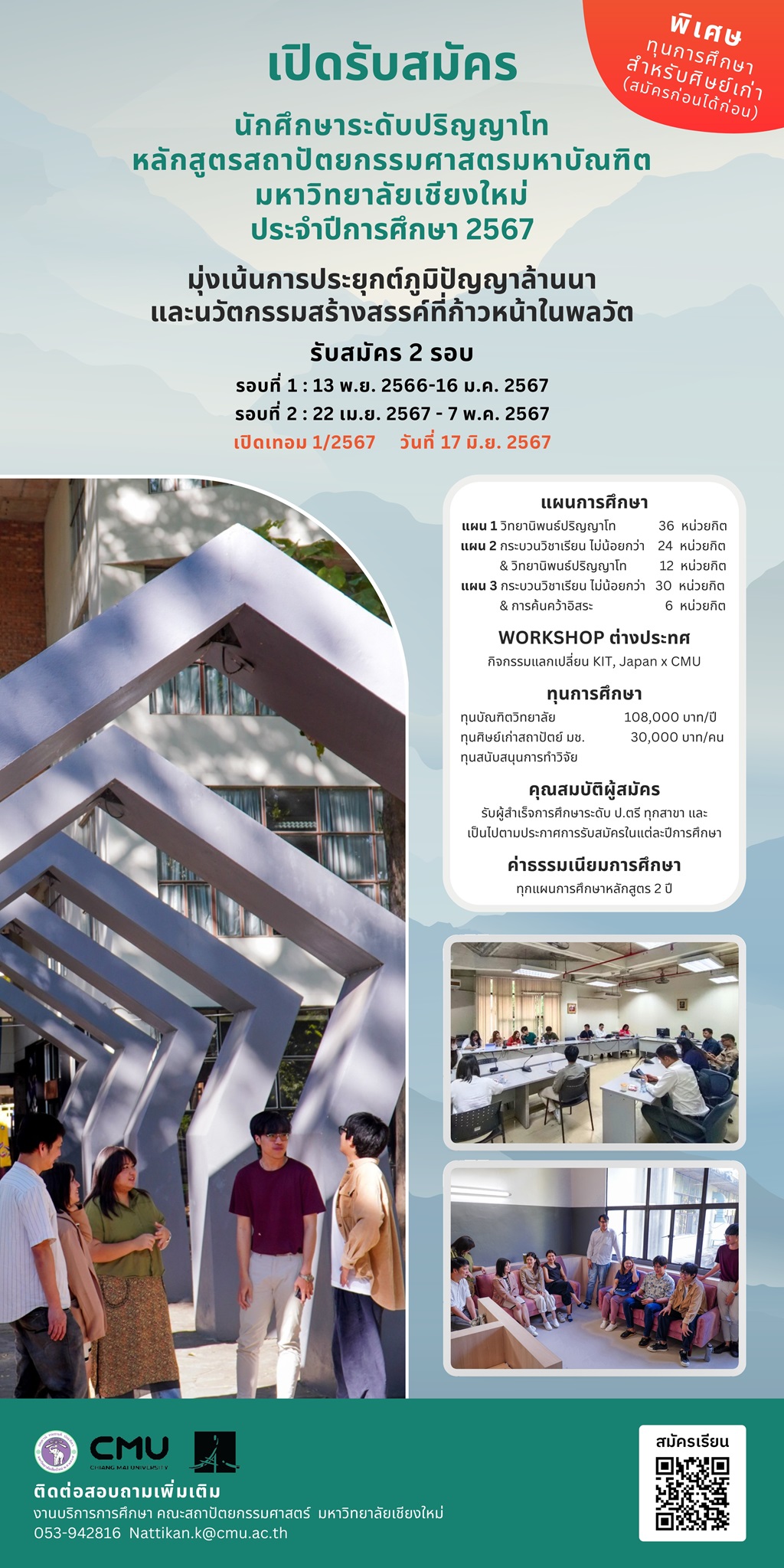 ARCHCMU MARCH PROGRAM